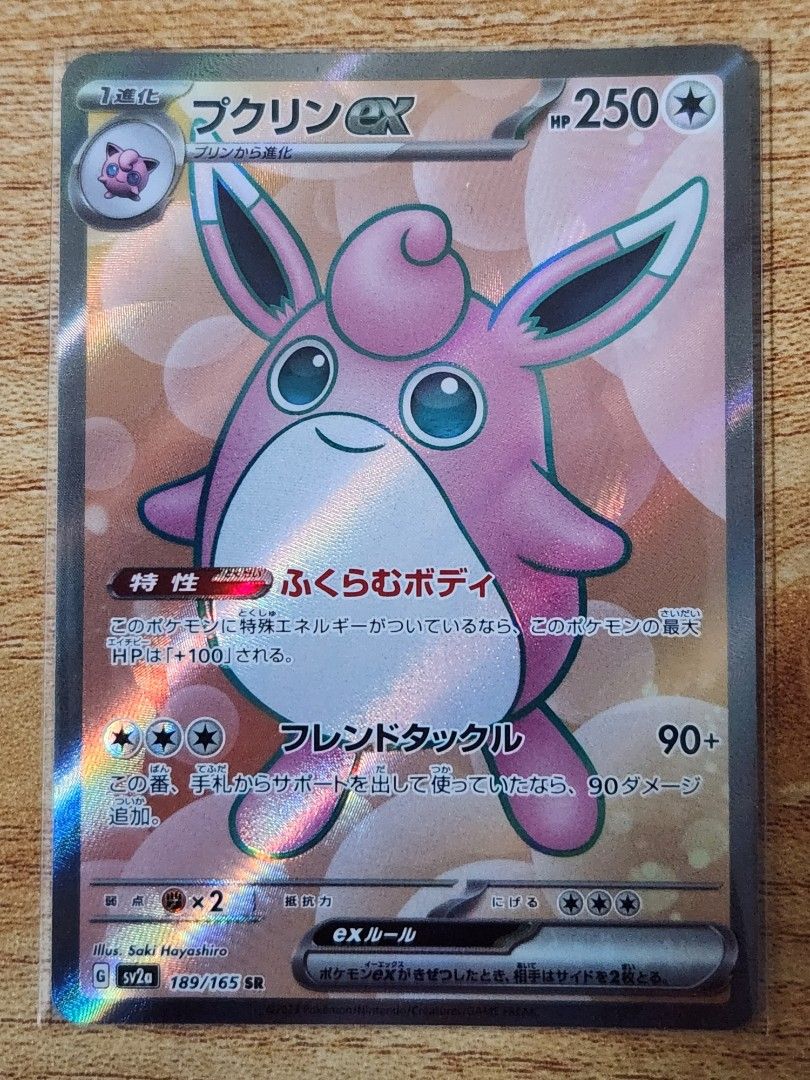 Pokemon 151 - Poliwhirl AR, Charmander AR, Machoke AR, Tangela AR ...