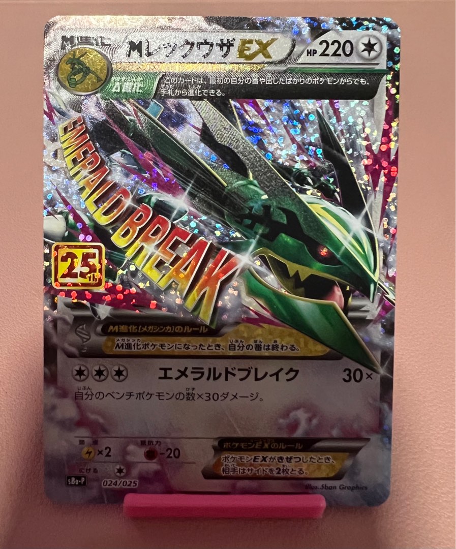 Pokemon Jap M Rayquaza EX 024/025 25th Anniversary Promo, Hobbies & Toys, Memorabilia ...