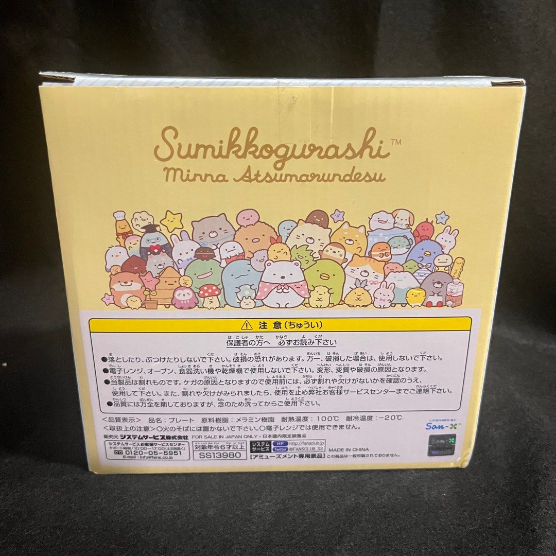 [SET of 6] Sumikkogurashi Sumikko Gurashi melamine plates shirokuma ...