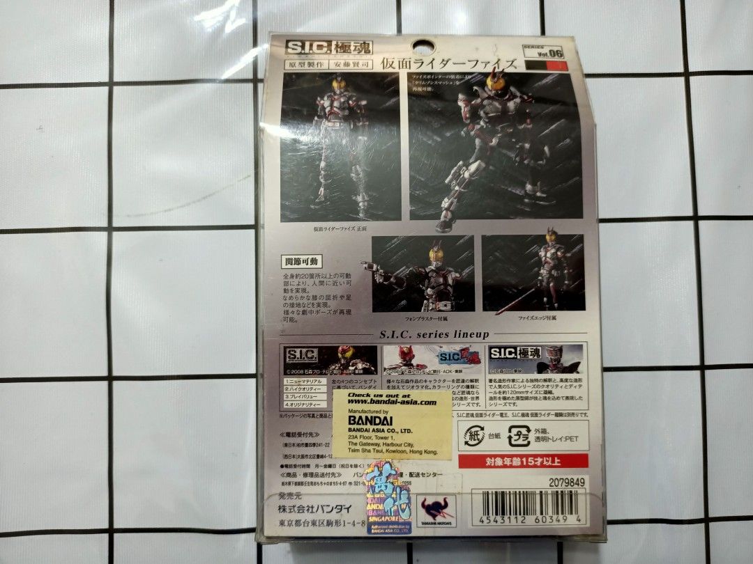 (SET) SIC Kamen Rider 555 Masked Rider Faiz/ Auto Vajin, Hobbies & Toys ...