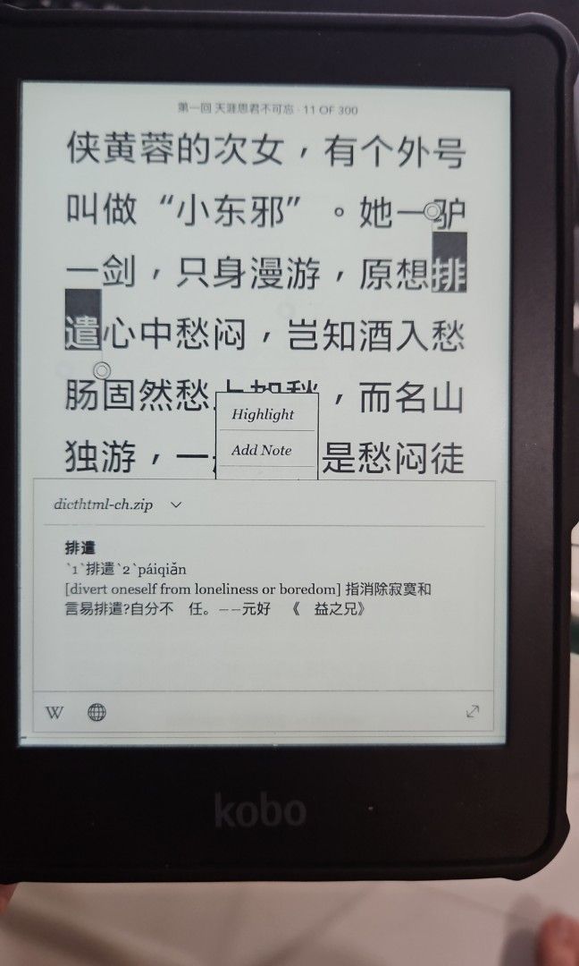 Simplified Chinese dictionary for Kobo, Mobile Phones & Gadgets, E ...