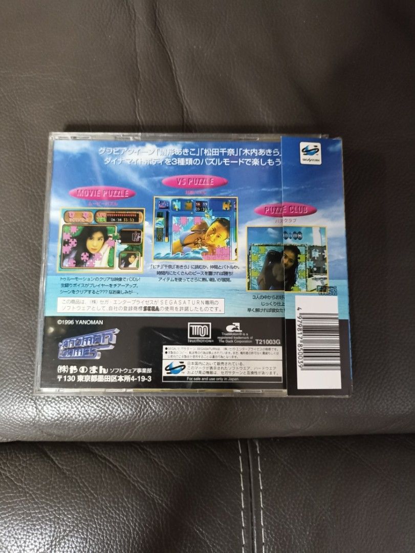 SS Saturn Body Special 264 Girls in Motion Puzzle Vol. 2, 電子遊戲, 電子遊戲, 其他 - Carousell