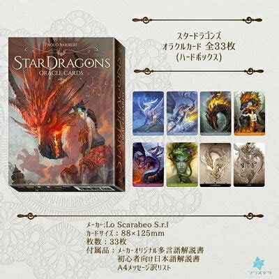 「正版保證」StarDragons Oracle Cards, 興趣及遊戲, 書本 & 文具, 書本及雜誌 - 宗教書藉 - Carousell