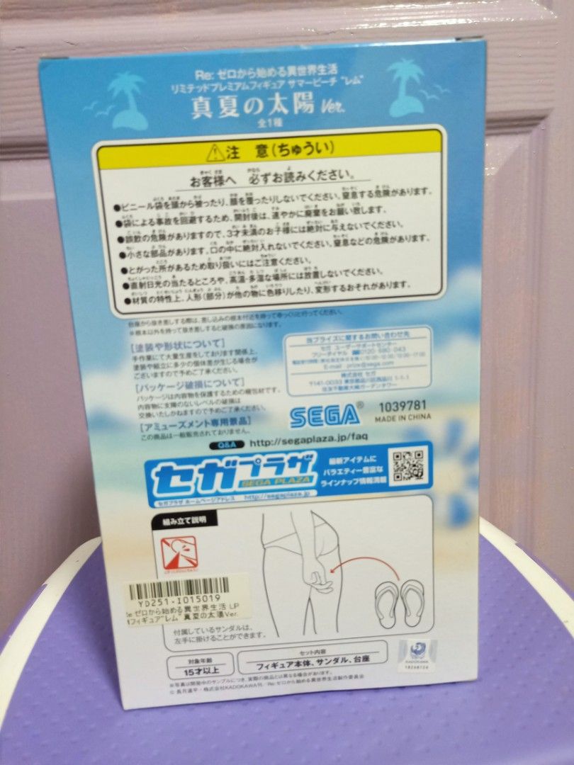 SEGA Summer Beach Figure Rem, Hobbies & Toys, Toys & Games on Carousell
