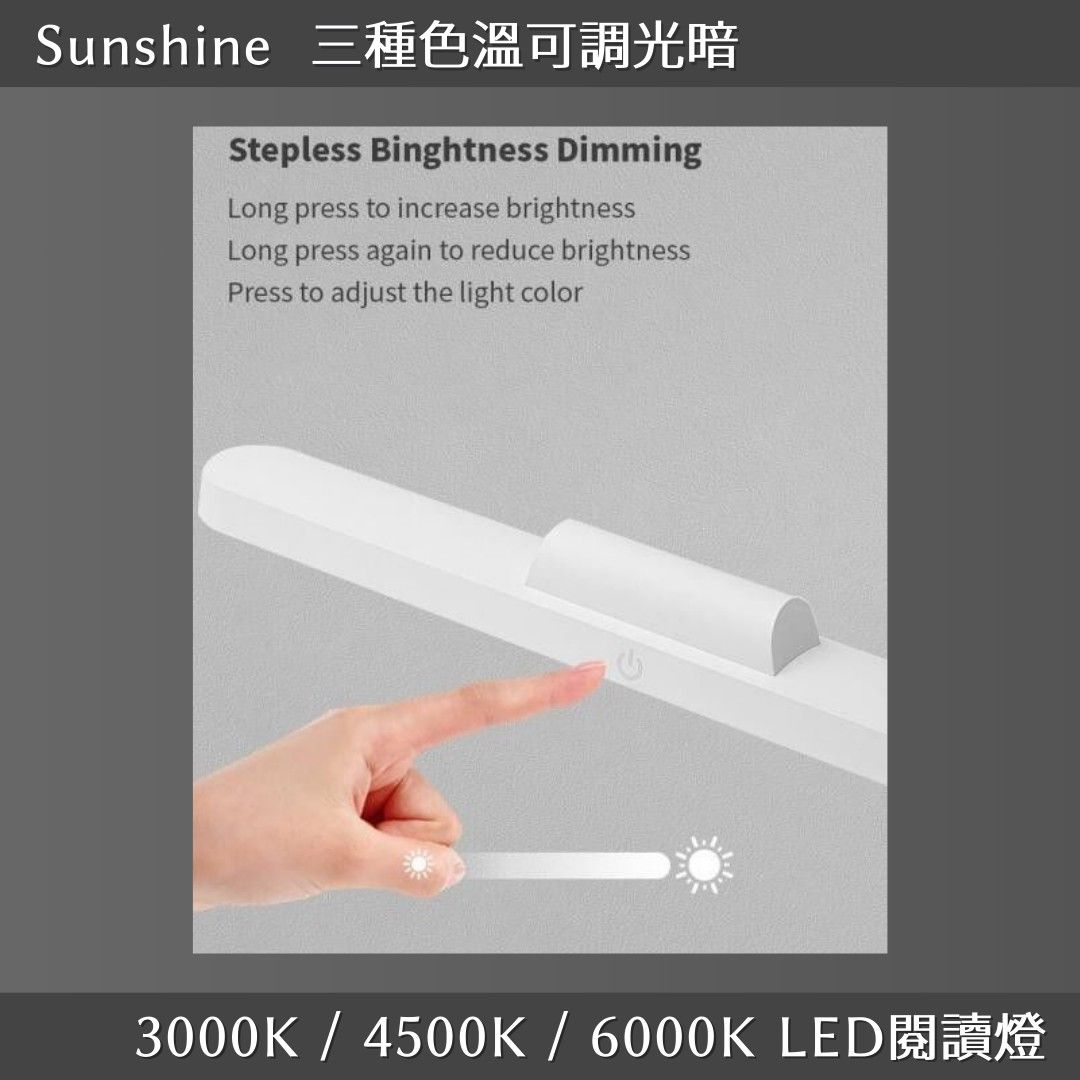Sunshine LED閱讀燈 三種色溫可調光暗 3000K / 4500K / 6000K, 傢俬＆家居, 燈飾及風扇, 燈飾 ...
