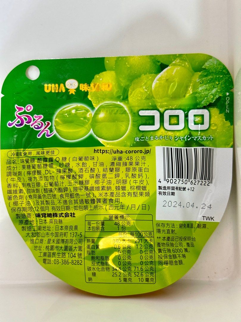 日本UHA 味覺糖 白葡萄 Cororo 酷露露 Q糖, 食物和飲料, 罐裝食品&即食食品在旋轉拍賣