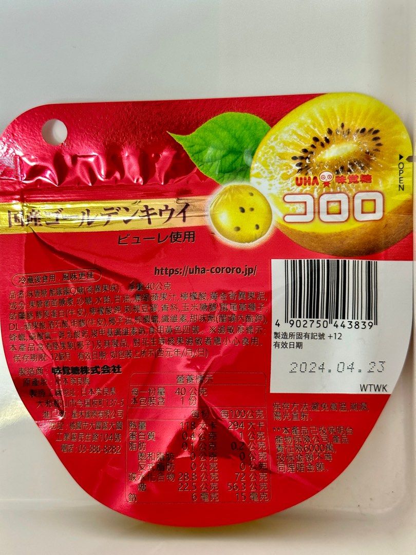 日本UHA 味覺糖 奇異果 Cororo 酷露露 Q糖, 食物和飲料, 罐裝食品&即食食品在旋轉拍賣