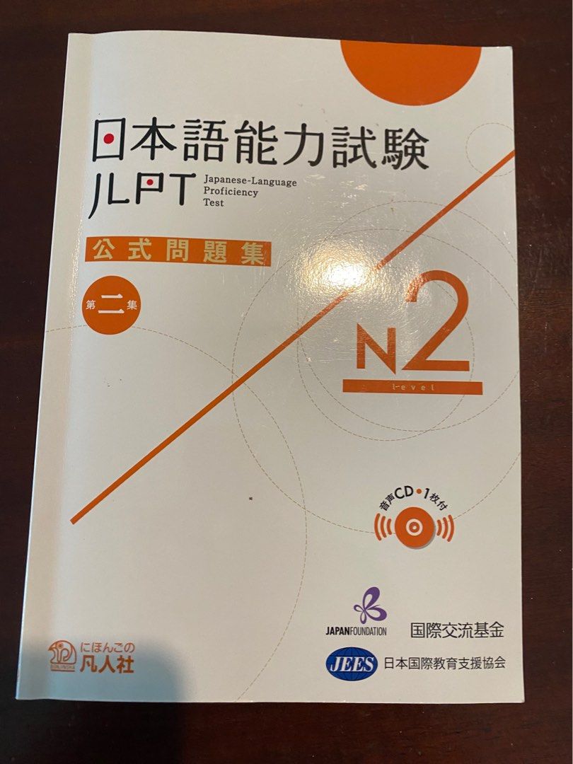6 JLPT N2 text books, Hobbies & Toys, Books & Magazines, Textbooks on ...