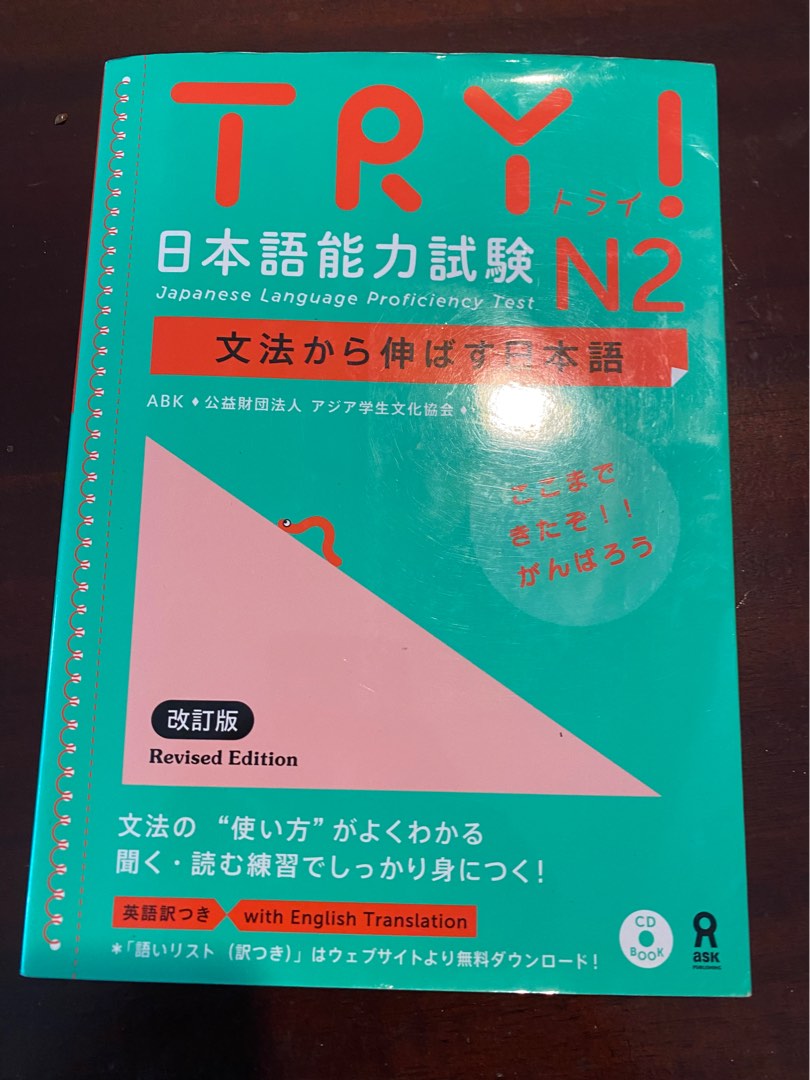 6 JLPT N2 text books, Hobbies & Toys, Books & Magazines, Textbooks on ...