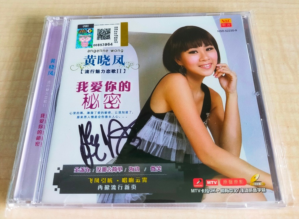 (亲笔签名 Autographed) Angeline Wong 黄晓凤 我爱你的秘密 VCD Karaoke 原声原影 MTV 卡拉OK ...