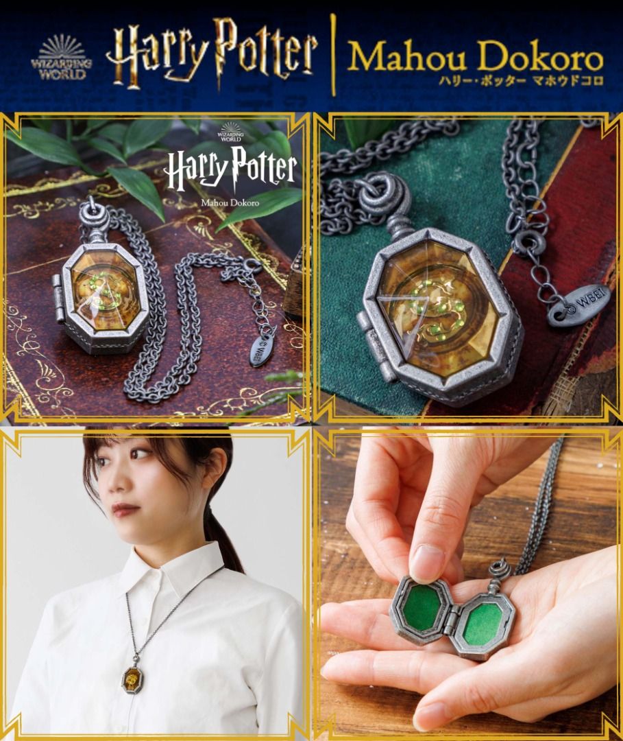 哈利波特 Harry Potter 日本Mahou Dokoro Slytherin Locket 史萊哲林吊墜 日本購入 已開 ハリー・ポッター スリザリンのロケット, 興趣及遊戲, 玩具 ...