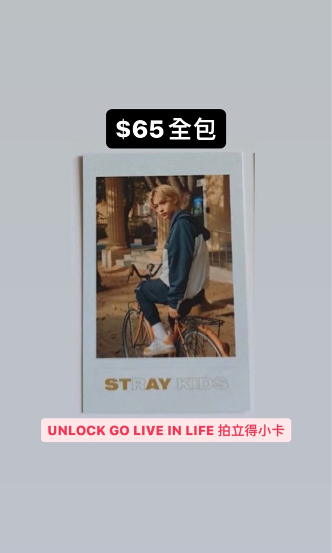 放 Stray kids felix 小卡 Stray Kids UNLOCK GO LIVE IN LIFE Official ...