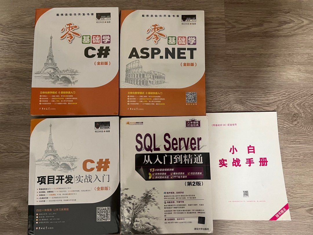C# and SQL Server Programming Book (Chinese version), Hobbies & Toys ...