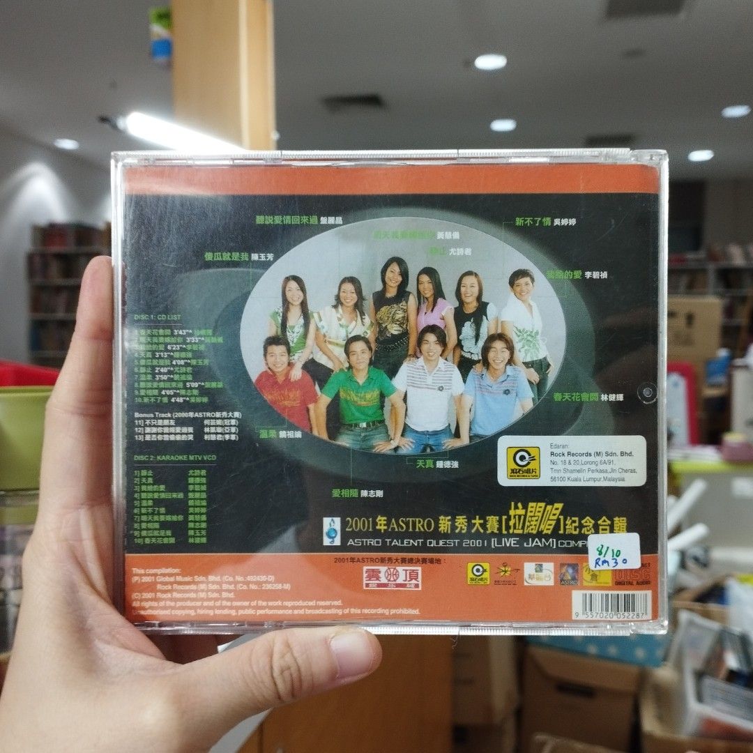 (CD+VCD) 2001年ASTRO新秀大賽[拉闊唱]紀念合輯, Hobbies & Toys, Music & Media, CDs & DVDs on Carousell