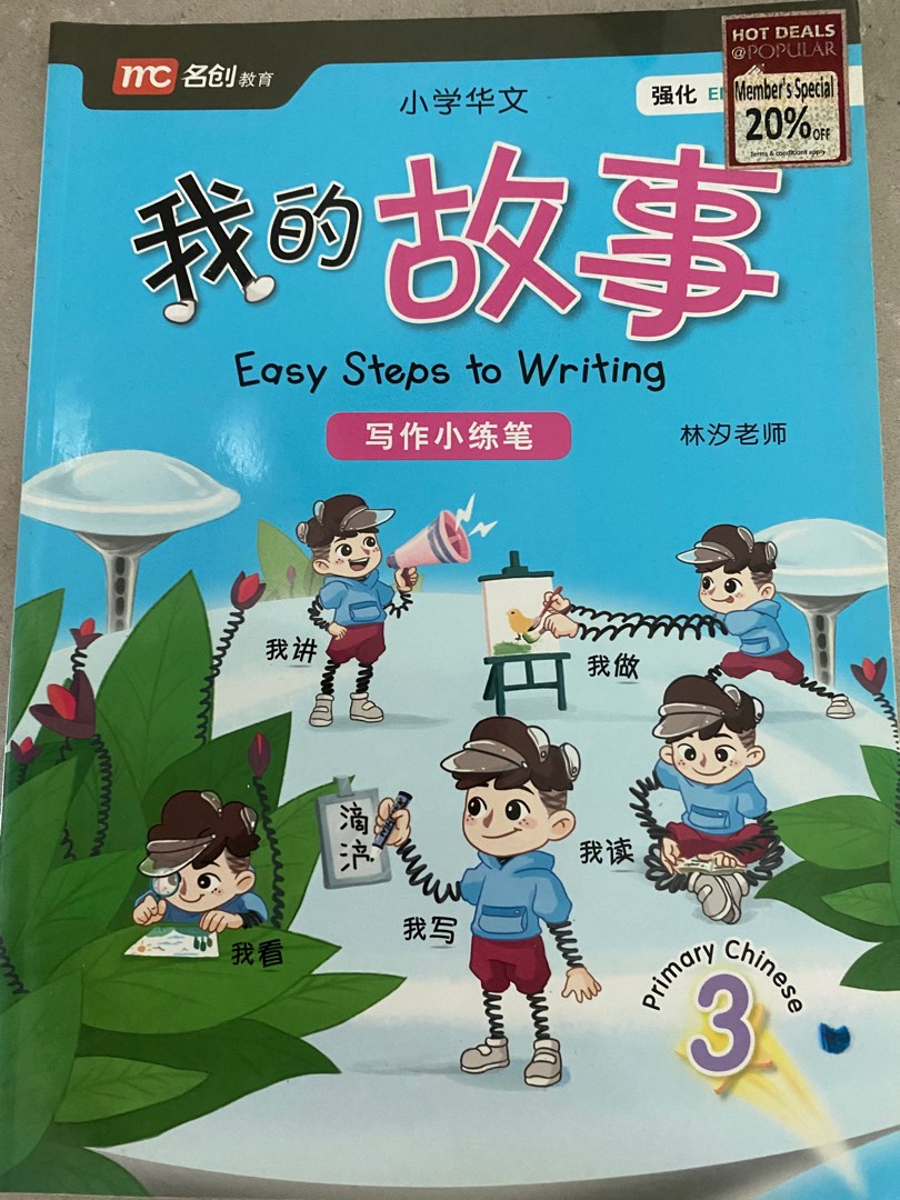 Easy Steps to Writing Compo, Hobbies & Toys, Books & Magazines ...