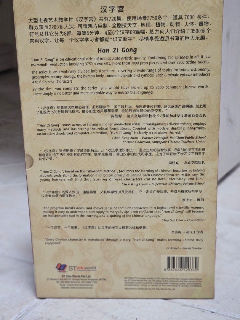 Chinese - Han Zi Gong, Everything Else on Carousell