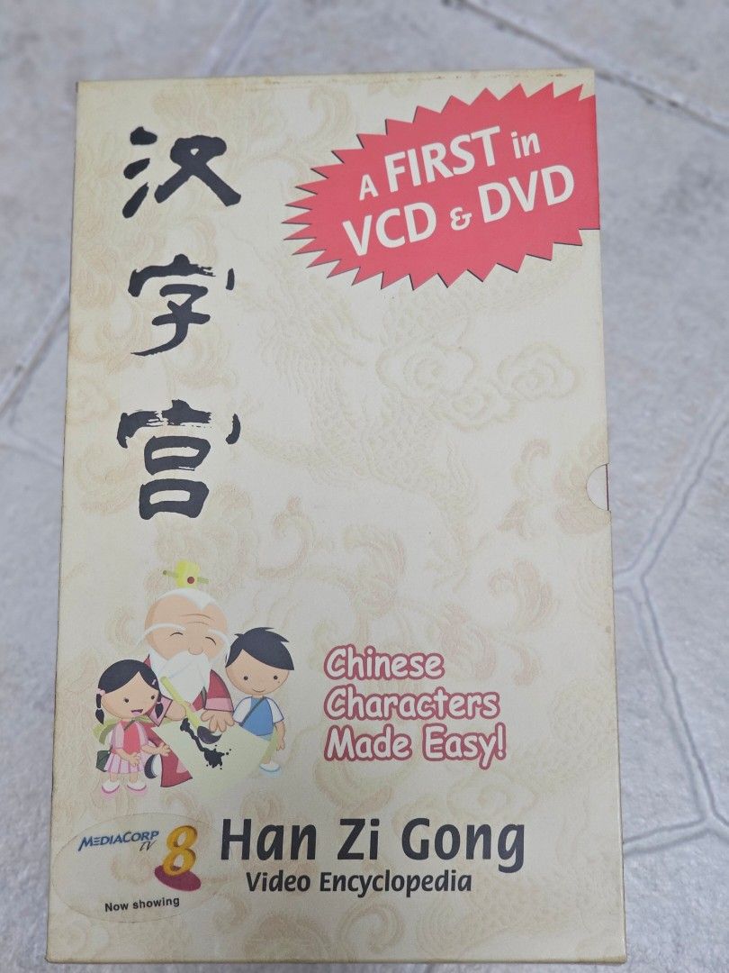 Chinese - Han Zi Gong, Everything Else on Carousell