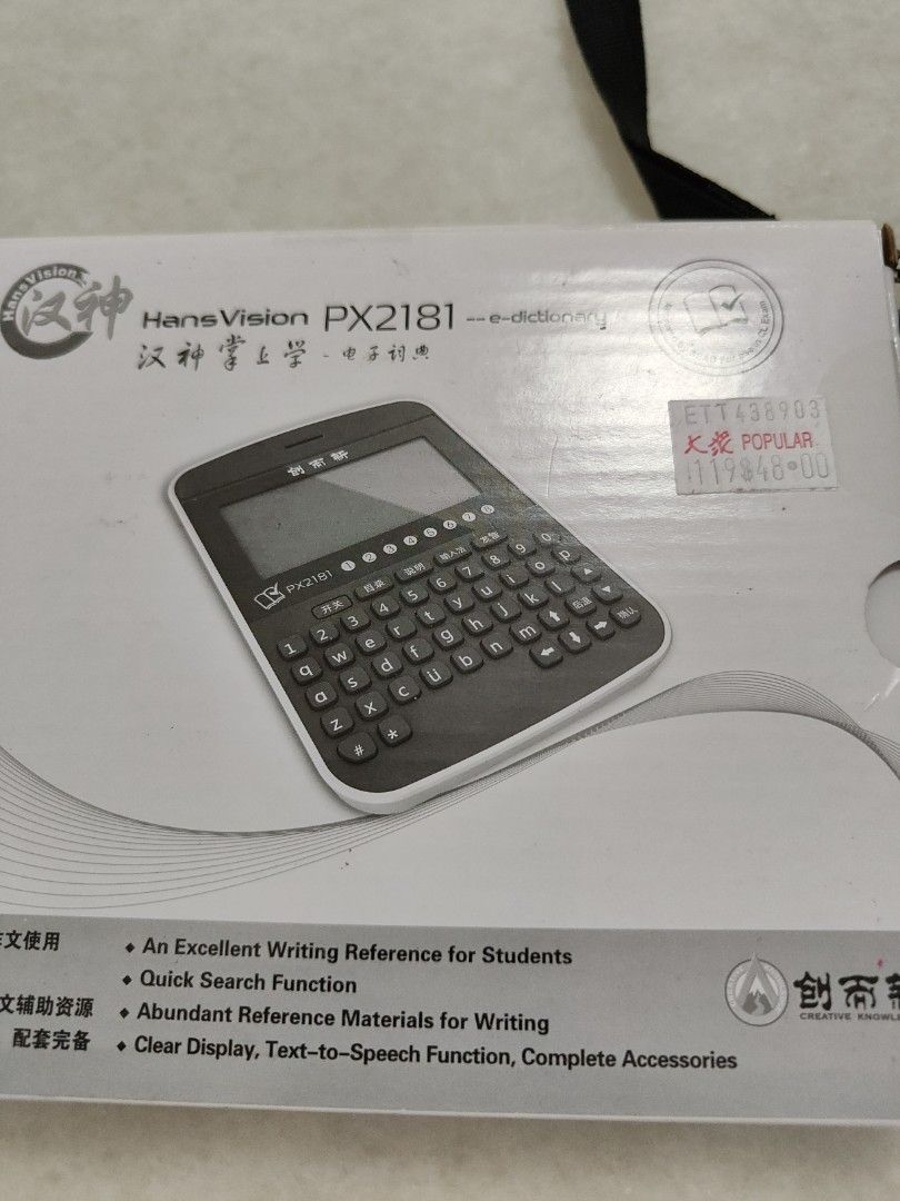 HansVision Chines e- dictionary, Mobile Phones & Gadgets, Other Gadgets ...