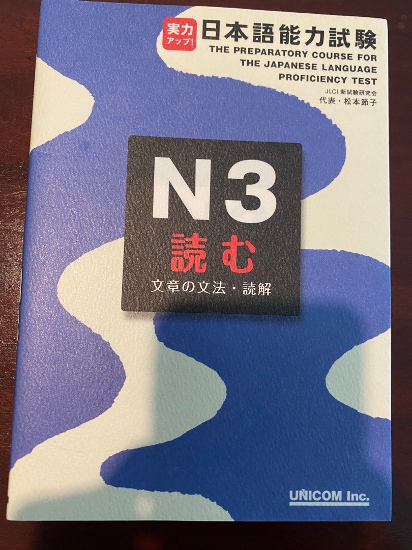 JLPT N3 text books, Hobbies & Toys, Books & Magazines, Textbooks on ...