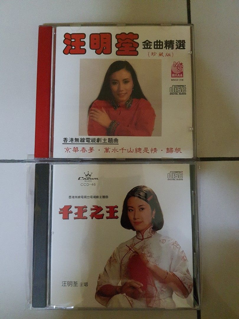 Lisa wong 汪明荃, Hobbies & Toys, Music & Media, CDs & DVDs on Carousell