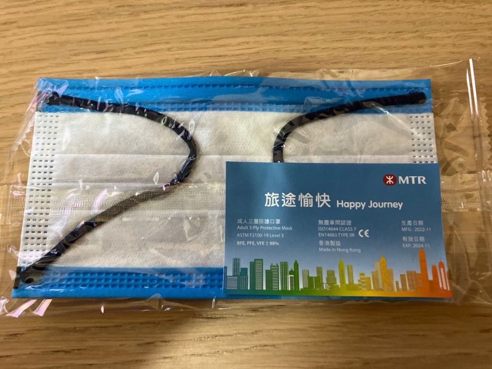 MTR 地鐵 港鐵 獨立包裝 口罩 鐵仔 藍色 mask, 健康及營養食用品, 口罩、面罩 - Carousell