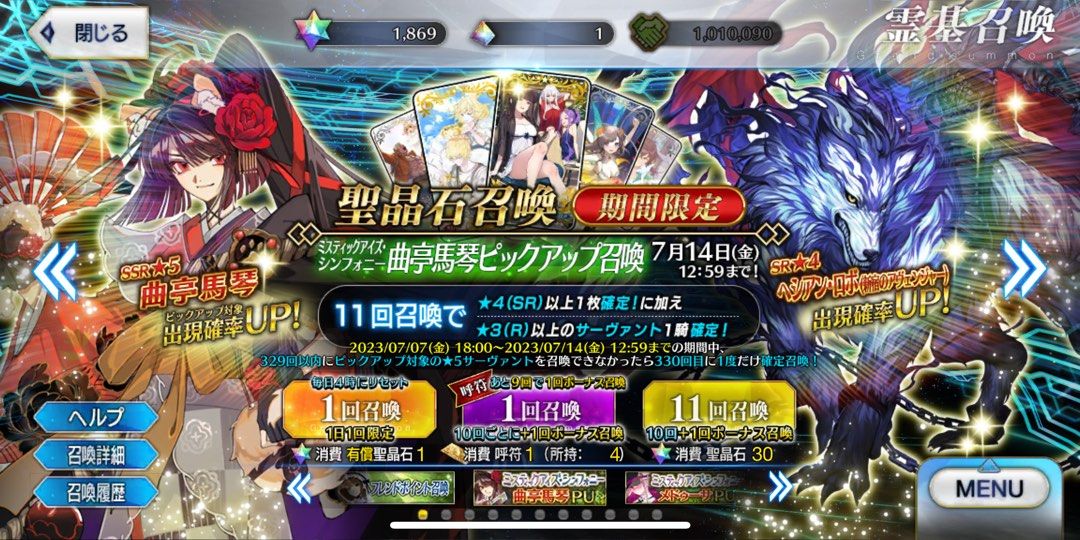 NP5 Medusa Saber FGO JP Quartz Account Castoria Koyanskaya Oberon Skadi Summer Skadi Merlin 1.8K ...