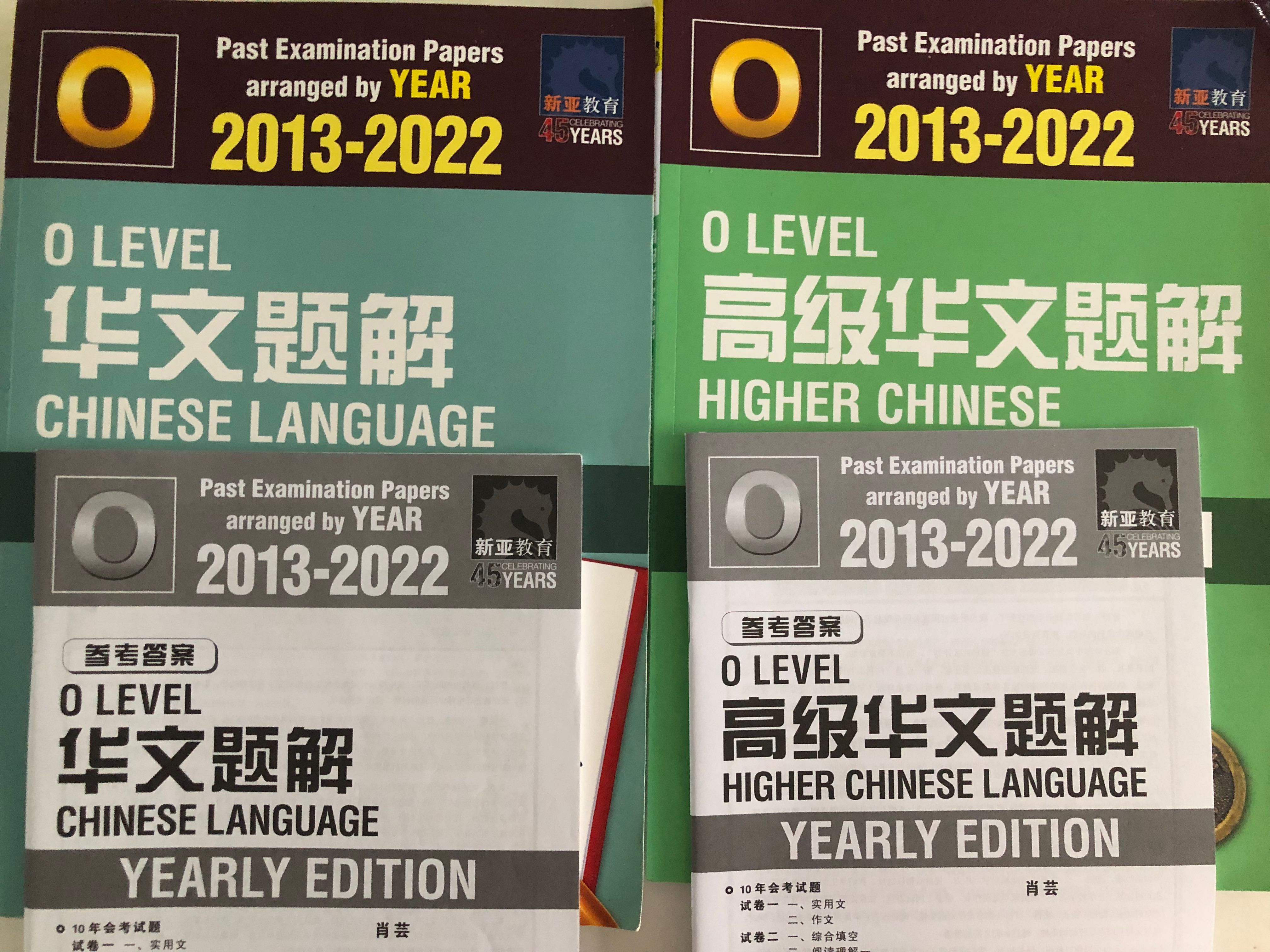 Olevel Chinese past year paper, Hobbies & Toys, Books & Magazines, Textbooks on Carousell
