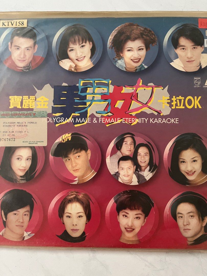 Over 200 Karaoke Laser Discs for $200, Hobbies & Toys, Music & Media ...