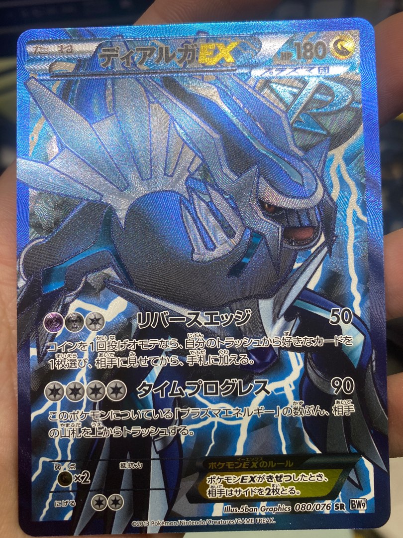 Pokemon Dialga EX Plasma Full Art Japanese Card, Hobbies & Toys, Toys ...