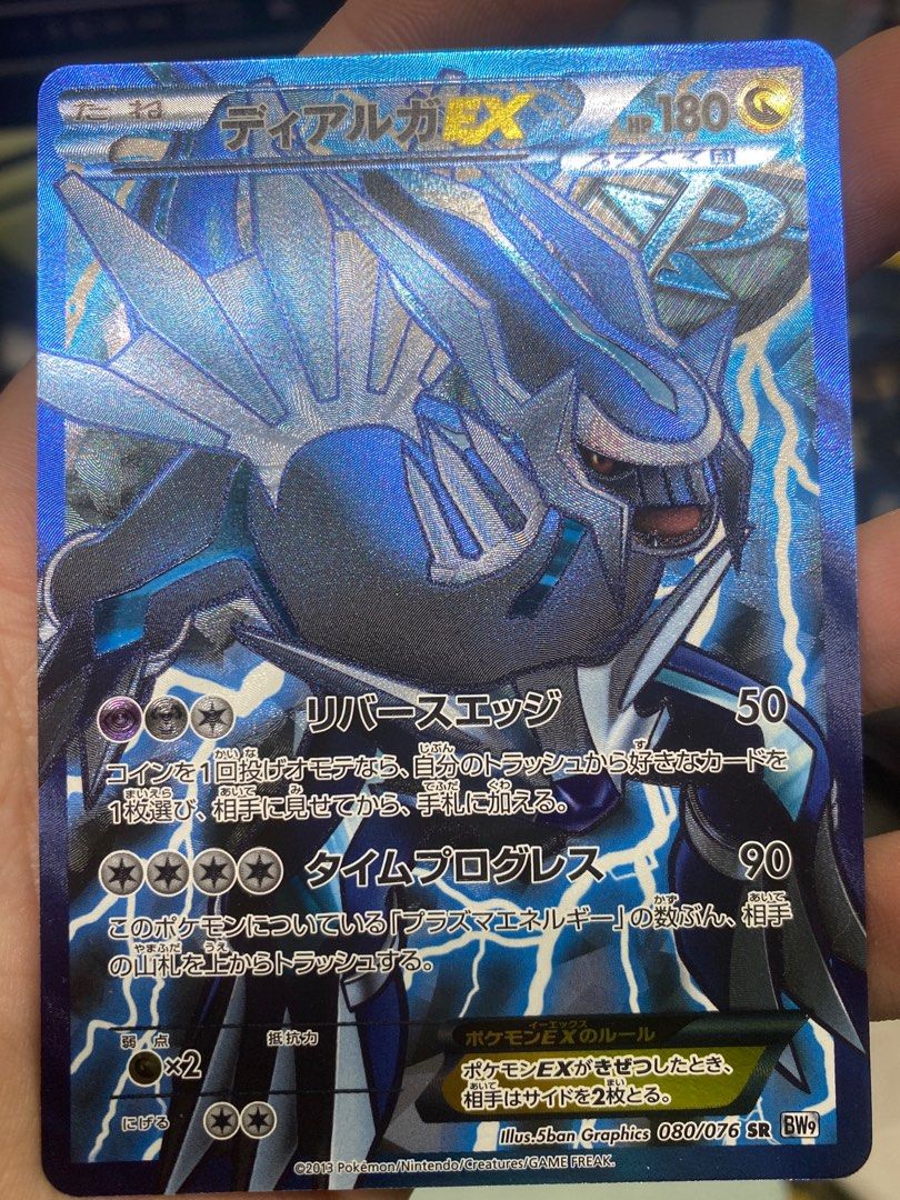 Pokemon Dialga EX Plasma Full Art Japanese Card, Hobbies & Toys, Toys ...