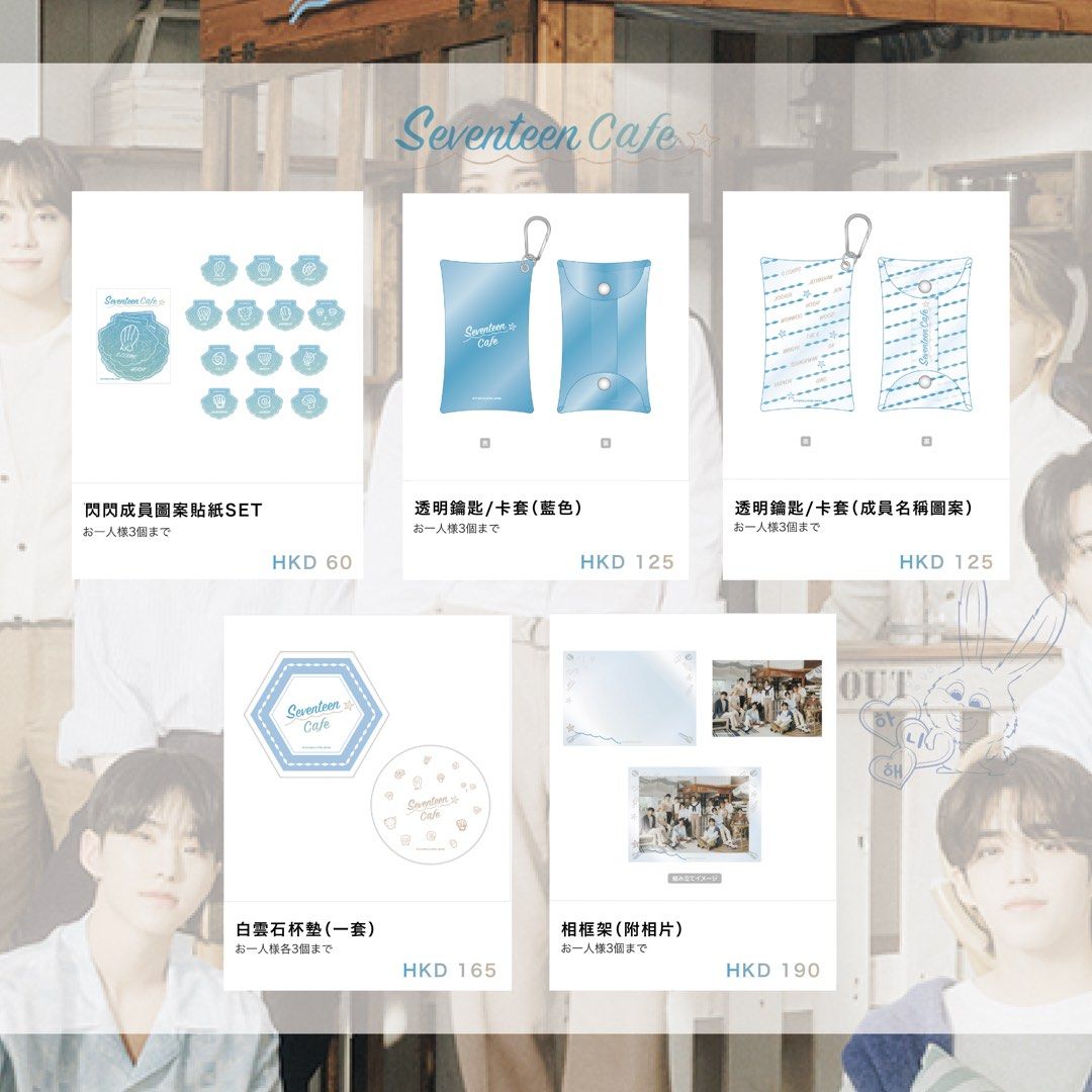 Seventeen Cafe Japan 2023, 預購 - Carousell