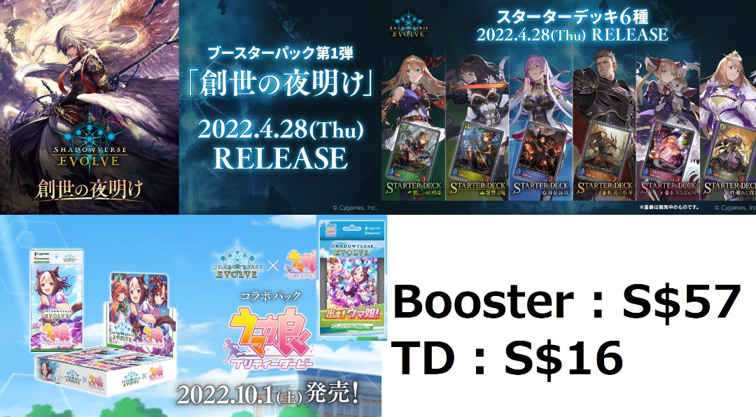 Shadowverse Evolve Booster BT 1 3 SV 1 3 Umamusume Booster Trial Deck, Hobbies & Toys, Toys ...
