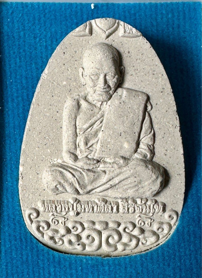 Thai Amulet- LP MAHA SILA, 2564, Hobbies & Toys, Memorabilia ...