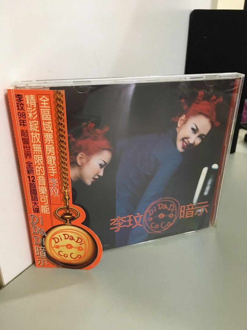 ＊絕版珍藏＊李玟 暗示 Di Da Di 有側標, 書籍、休閒與玩具, 樂器、音樂相關, CD、DVD在旋轉拍賣
