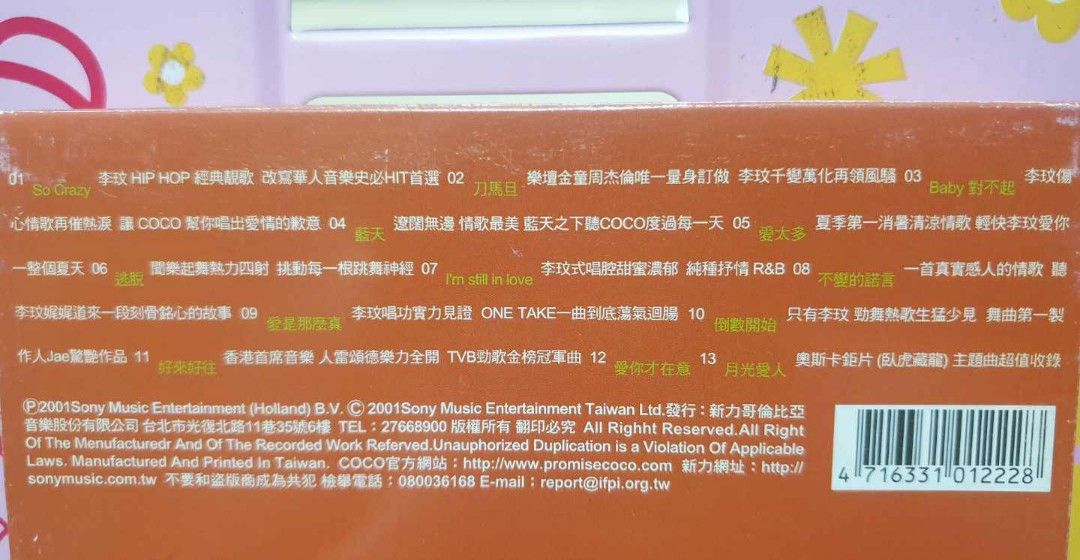 刀馬旦 李玟 Promise CD+寫真冊 新力音樂 CoCo Lee Promise, 書籍、休閒與玩具, 樂器、音樂相關, CD、DVD在旋轉拍賣