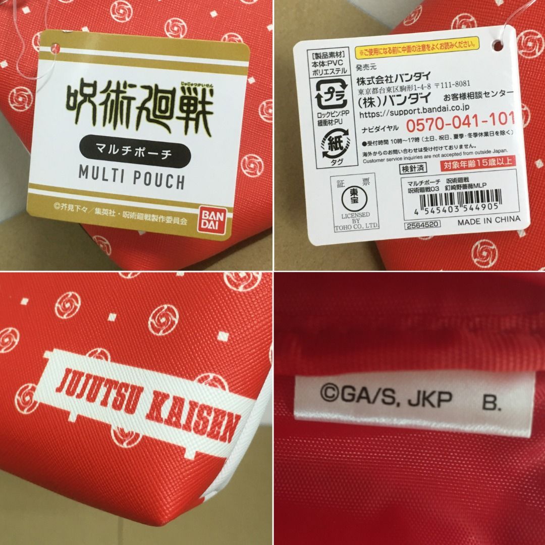 呪術廻戦 Jujutsu Kaisen - Nobara Kugisaki (釘崎野薔薇) Multi Pouch by BANDAI Japan (Licensed by Toho Co ...