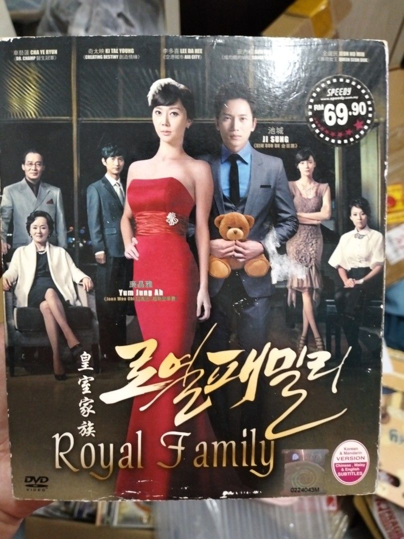 皇室家族 Royal Family DVD, Hobbies & Toys, Music & Media, CDs & DVDs on Carousell