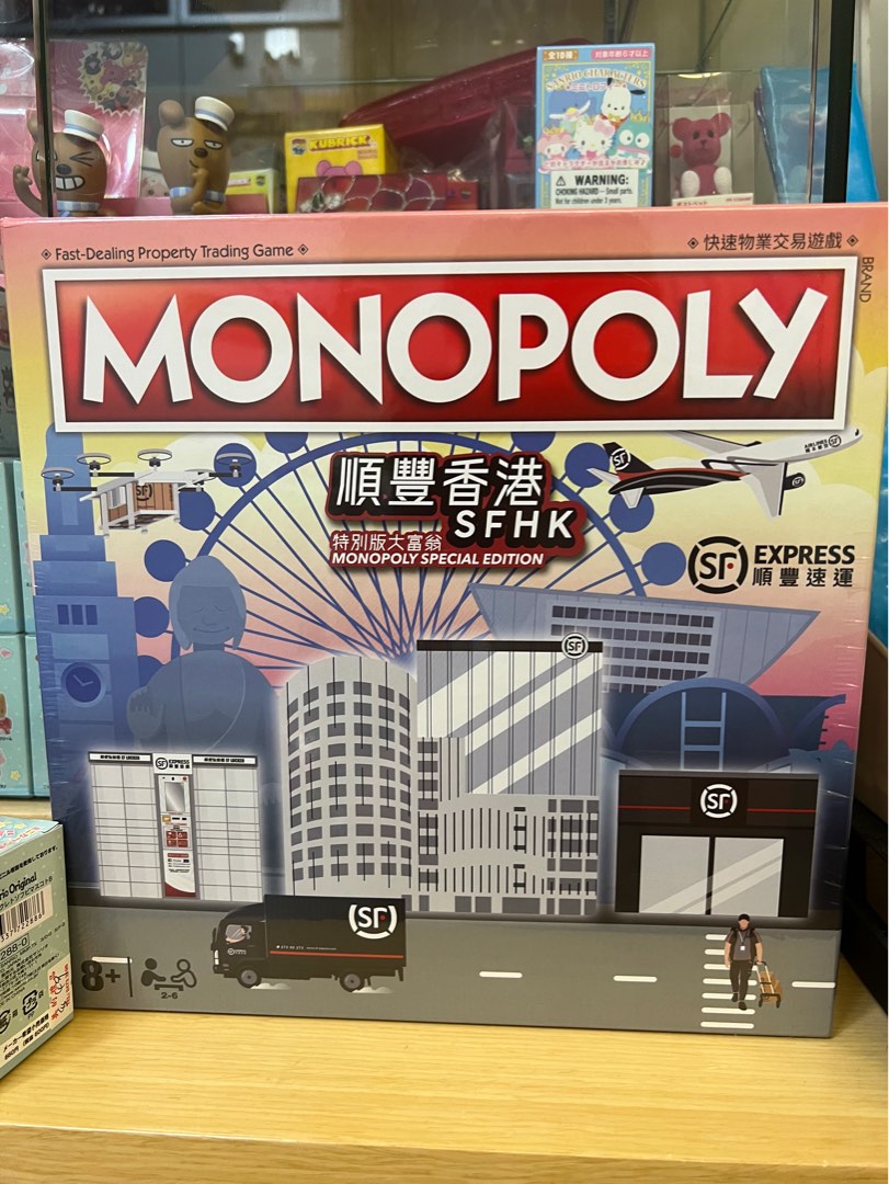 順豐 SF Express SFHk 特別版 大富豪 broad game monopoly 桌遊 桌面遊戲 家庭遊戲, 興趣及遊戲, 玩具 ...