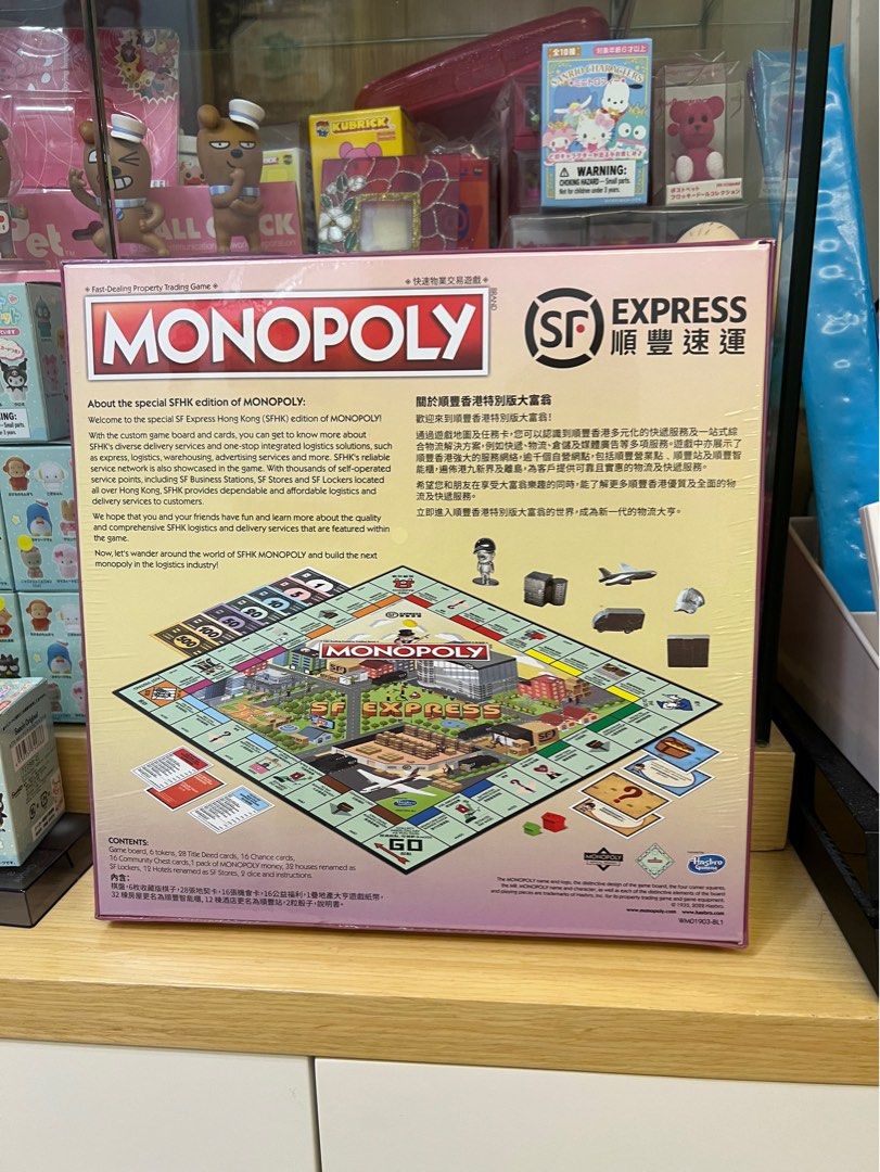 順豐 SF Express SFHk 特別版 大富豪 broad game monopoly 桌遊 桌面遊戲 家庭遊戲, 興趣及遊戲, 玩具 ...