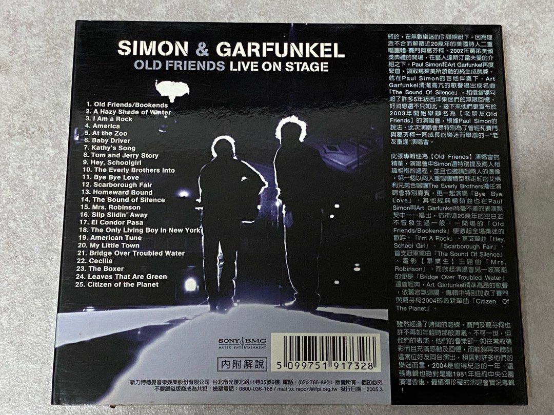 賽門與葛芬柯 Simon & Garfunkel / Old Friends Live On Stage, 書籍、休閒與玩具, 樂器、音樂相關, CD、DVD在旋轉拍賣