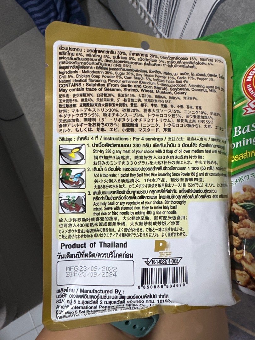 Basil fried rice seasoning, Food & Drinks, Spice & Seasoning on Carousell