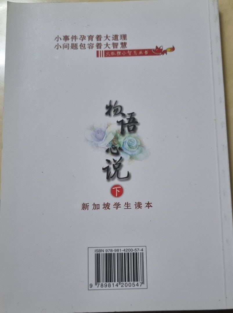 Chinese Proverbs Story book, Hobbies & Toys, Books & Magazines ...