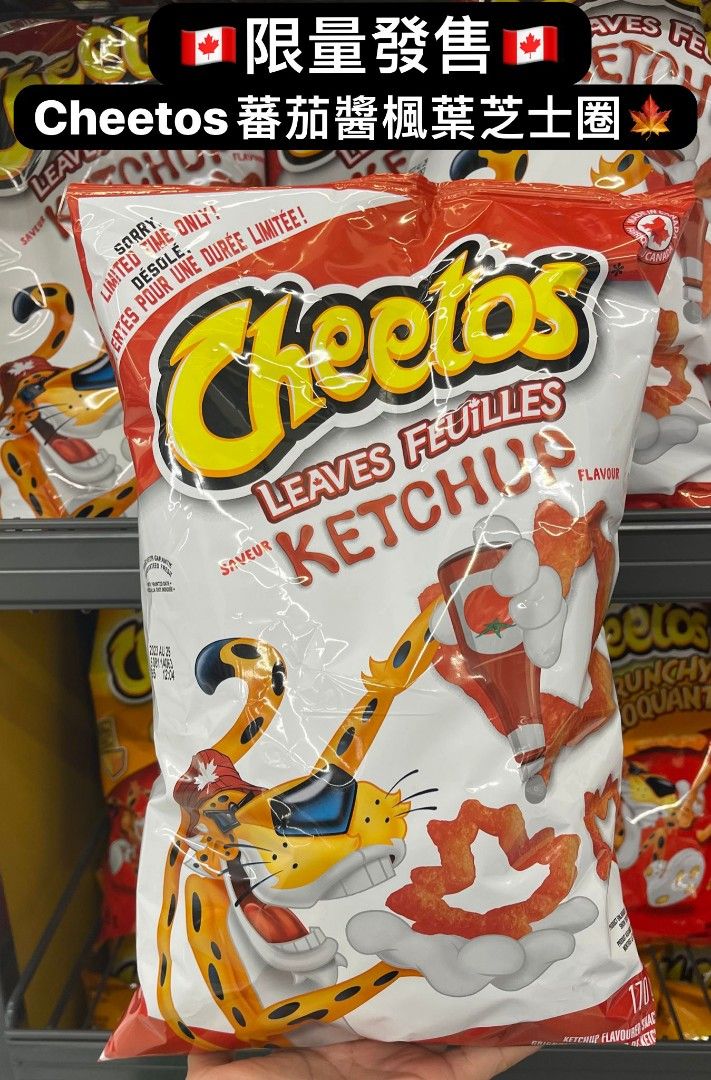 CU001244 Cheetos Leaves Feuilles Ketchup番茄醬楓葉芝士圈 (限量版) 170g, 嘢食 & 嘢飲 ...