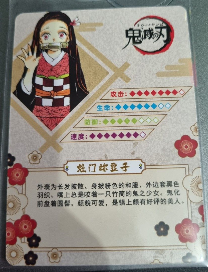 Demon Slayer Nezuko Set CCG Chinese Cards, Hobbies & Toys, Toys & Games ...