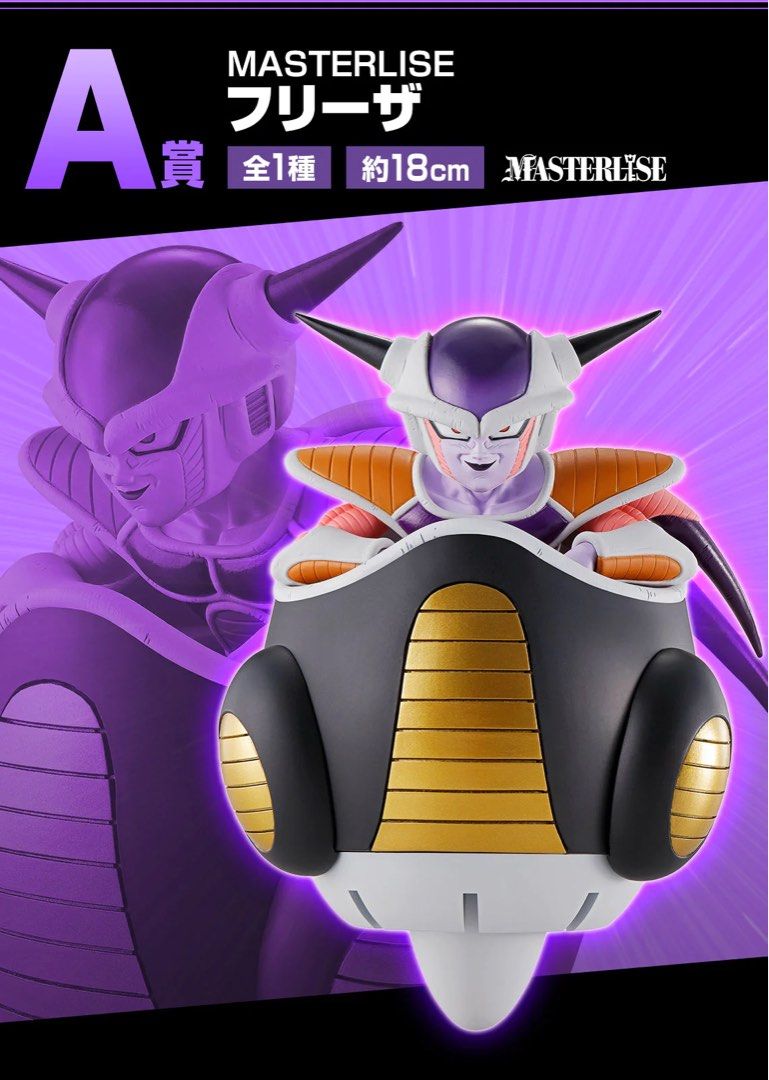 Dragon ball ichiban kuji - prize A B D Last - frieza / zarbon / cui ...