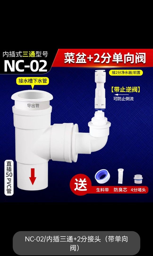 Drainage Pipe Adapter / Splitter, Furniture & Home Living, Bathroom ...