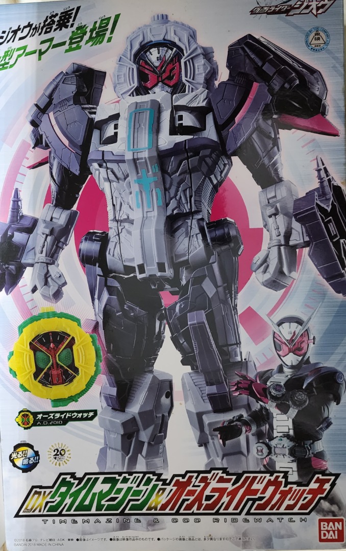 DX Kamen rider zio / Geiz Time Mazine (No Rider Watch), Hobbies & Toys ...