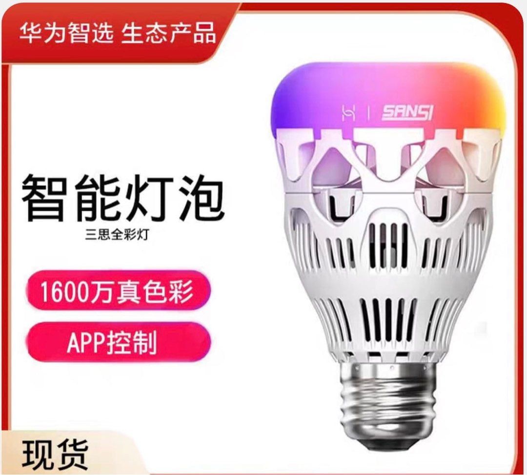 Huawei Sansi smart LED color light, Furniture & Home Living, Lighting ...