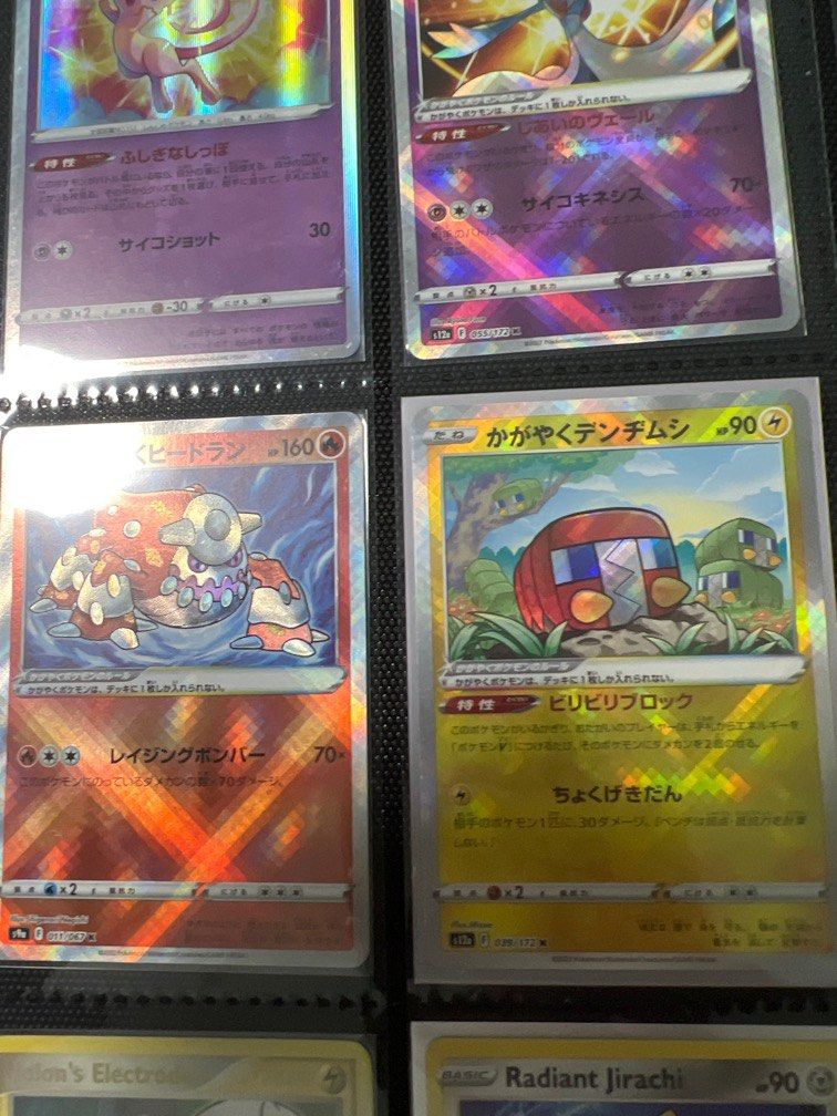 Japanese Pokémon Radiant cards, Hobbies & Toys, Toys & Games on Carousell