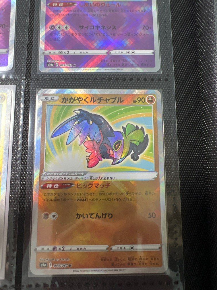Japanese Pokémon Radiant cards, Hobbies & Toys, Toys & Games on Carousell